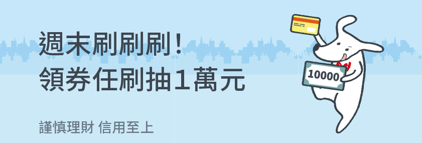 台新銀行－Richart Life