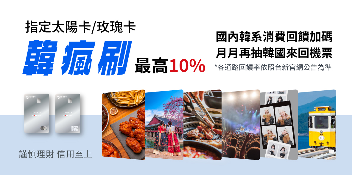 台新銀行－Richart Life