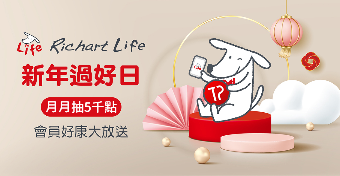台新銀行－Richart Life