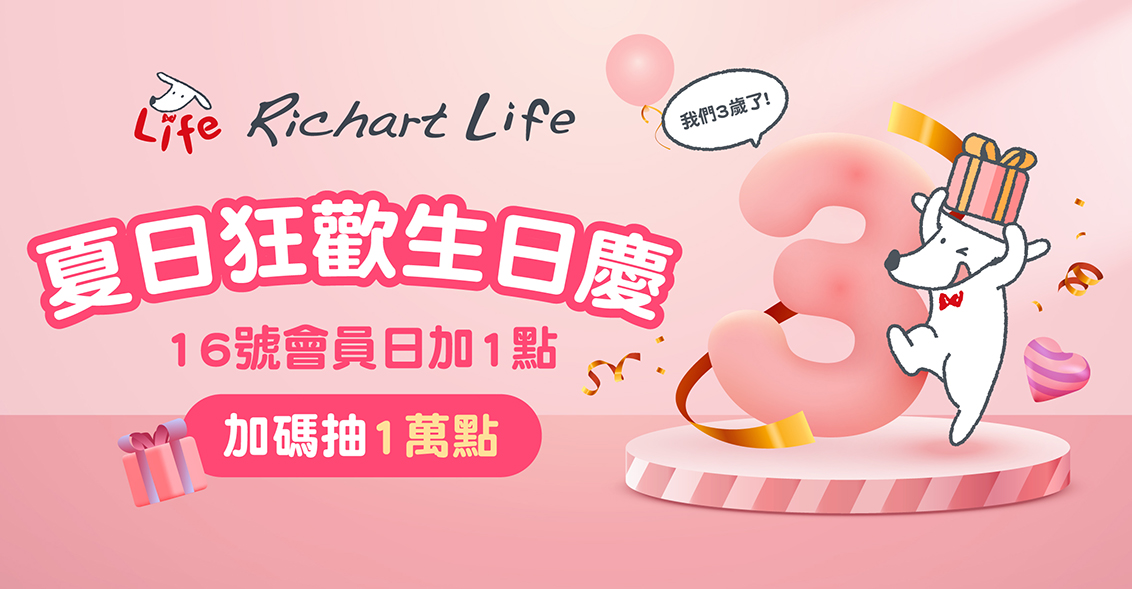 台新銀行－Richart Life